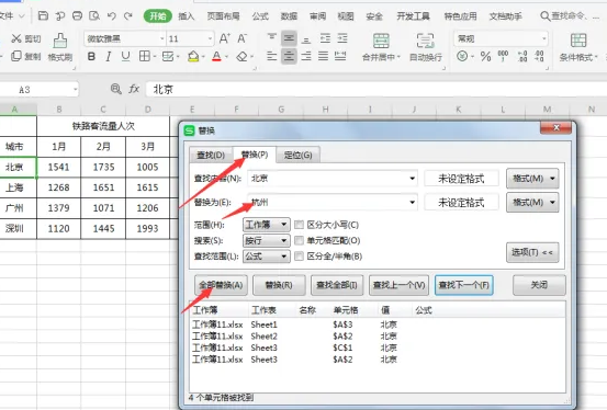 Excel表格查找替换在哪里 Excel表格中的查找和替换在哪个里面 宇科软件